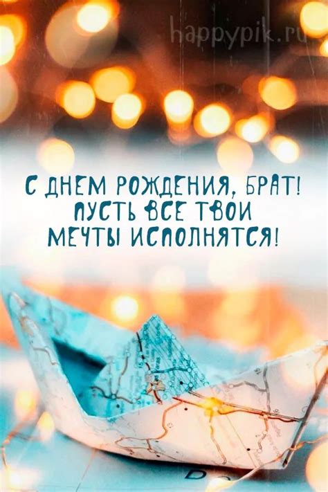 Открытки брату С днём рождения 53 шт Bday Cards Happy Birthday Wishes