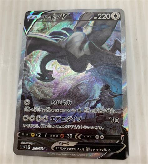 【佐々店】買取情報です！ 《ポケモンカード》ルギアv Sr マンガ倉庫 長崎グループ公式hp