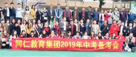集团动态 同仁集团官网 把更好的教育献给孩子 同仁教育集团，同仁北大新世纪