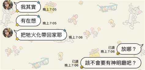 那天在跟媽媽聊寵物的後事該怎麼做 但我媽說到火化帶回家我真的嚇到了 應該不會有寵物神明桌吧？？？ 真的有人火化之後帶回家嗎？？？ 寵物樓
