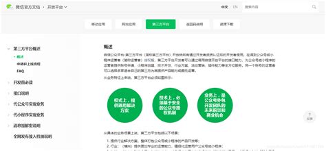 微信开放平台【第三方平台】java开发总结：验证票据（component verify ticket）（ ） gettokenfromwx token is null if your