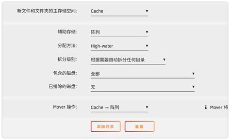 Unraid 7 0 新手入门系列：使用存储 Jackiewu