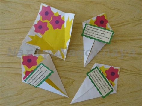 «День добра и уважения Открытки к Дню пожилых людей Аппликация Воспитателям детских садов