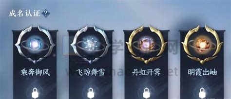 逆水寒手游成名赏在哪 成名赏查看打开方法介绍 好学资源网