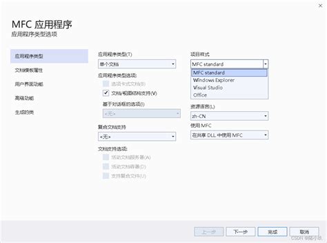 C MFC工程 1 创建新项目及常用类介绍 mfc工程 配置c 11 CSDN博客