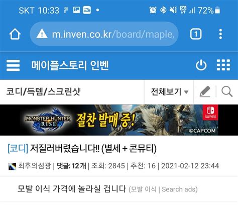 메이플스토리 인벤 구라벨 풀면 절대 안되는 이유 메이플스토리 인벤 자유게시판 구