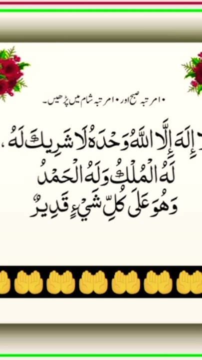 لا الہ الا اللہ وحدہ لا شریک لہ الا اللہ محمد رسول Youtube