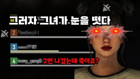 그러자 그녀가 깨어났다 Youtube