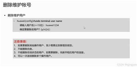 Hcia Access V25143系统基本操作管理操作用户系统基本配置硬件基本操作hciaaccess Csdn专栏