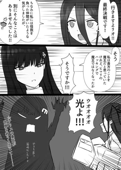 ブルーアーカイブ 時計じかけの花のパヴァーヌ編 第2章 友情と勇気と光の 鷲尾クウ Kuuwassy 新刊委託中and合同募集中