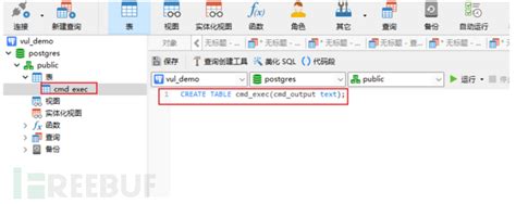 Postgresql 高权限命令执行 Cve 2019 9193漏洞复现and实战 Freebuf网络安全行业门户
