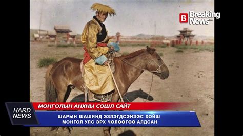 Тэмцдэггүй болгохын тулд л оруулж ирсэн Шарын Шашин Youtube