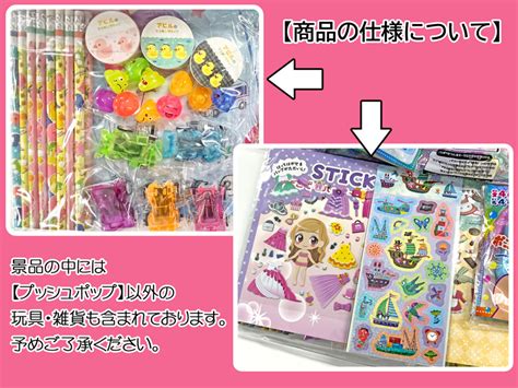 くじ プッシュポップ当て（83付）【堀商店】景品・販促品・お祭り用品の激安販売