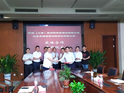 砼创上海新材料科技有限公司uhpc官网 新闻动态 公司新闻