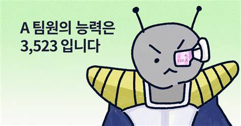 팀원 평가 어떻게 하는 건데 능력 수치화 통한 인사평가법 Publy