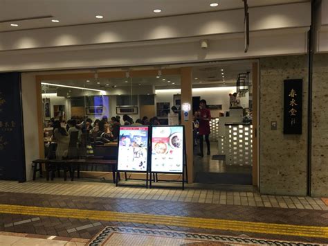 「春水堂」横浜の地下街にあるタピオカドリンク屋に行って来た！ てるまる日和