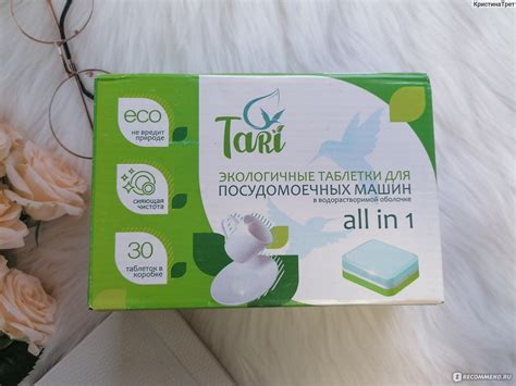 Таблетки для посудомоечной машины Tari экологичные - «Отличные ЭКО ...