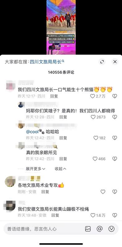 各地文旅局长已被逼疯 界面新闻 JMedia