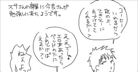 黒子のバスケ 天然いまよっさん Pの子のマンガ 落書き Pixiv