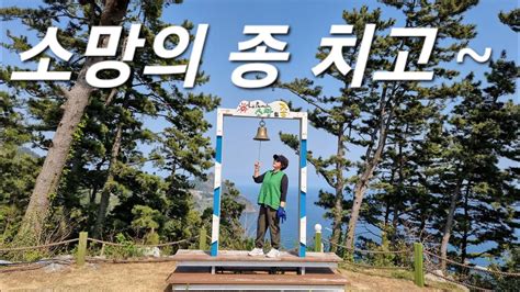 거북바위에서 학포 마을까지 ~ Youtube