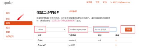 Linux Openeuler欧拉系统无公网ip实现ssh远程连接 技术分享 云服务器