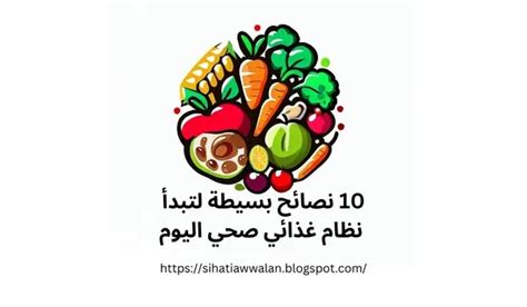 صِحَّتِي أَوَّلًا