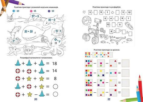 Вчимося на відмінно Математична розмальовка Укр Талант 9789669890405 473141