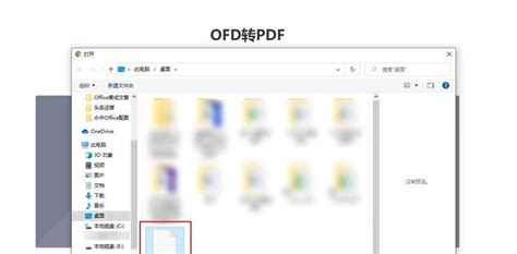 如何将pdf格式文件转化为主题文章（简单操作步骤帮助您实现转换） 妙招大全 字节号