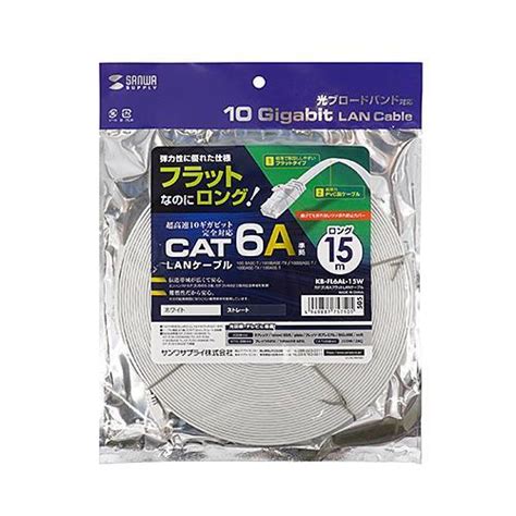 サンワサプライ Kb Fl6al 15w 6aフラットlanケーブル 15m メルカリ