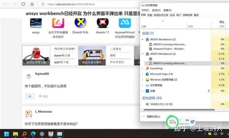 电脑打开了workbench但是无法显示可能和自己开启了扩展屏幕显示有关需要重新打开扩展屏幕即可在扩展屏幕看到 知乎