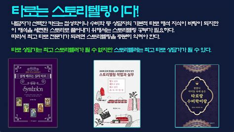 타로카드에서 메이저 아르카나 22장의 정방위와 역방위