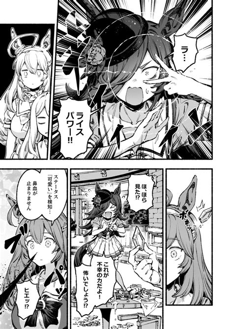 「夏コミ新刊のサンプルです」バシウスの漫画