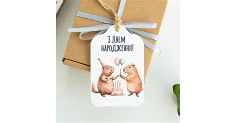 Купити листівку З днем народження Капібари