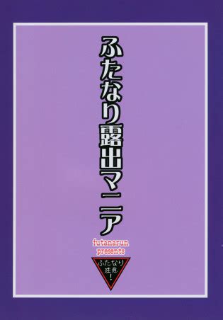 Futanari Roshutsu Mania Luscious Hentai Manga Porn