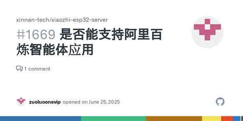 是否能支持阿里百炼智能体应用 · Issue 1669 · Xinnan Techxiaozhi Esp32 Server · Github