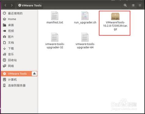 容灾备份技术博客 Vmware实现主机与虚拟机的文件共享与传输 云祺科技