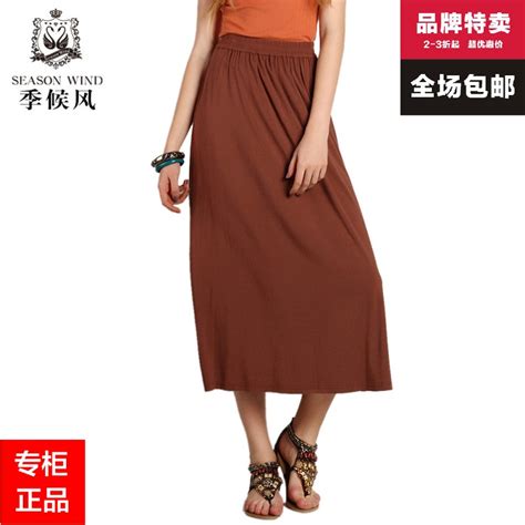 季候风夏 欧美优雅风莫代尔舒适显瘦修身长裙纯色半身裙6591qf820季候风直营店