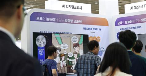 종이책 가고 Ai 오다 ①실체없는 교과서아이는 교사가 필요해