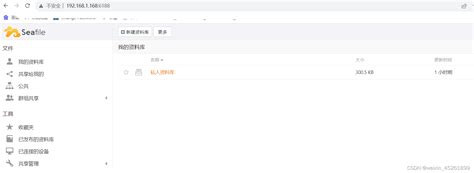 Centos Docker Seafile Seafile Centos Csdn