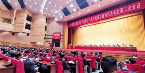 宁夏政协十二届二次会议举行第二次全体会议——人民政协网