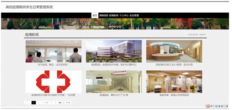 Python Django毕业设计高校疫情期间学生日常管理系统（程序lw个人日程管理系统django Csdn博客