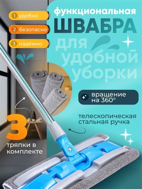 Швабра для мытья полов 3 тряпки купить с доставкой по выгодным ценам
