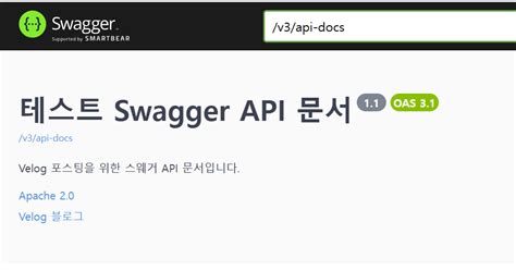 springdoc openapi 3 기본 설정