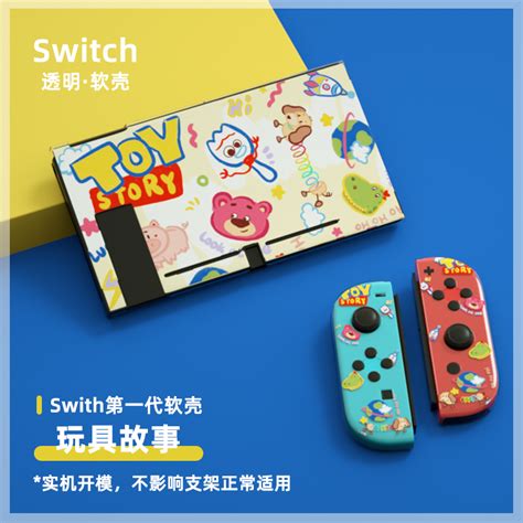 任天堂switcholed保护壳草莓熊switch Oled手柄分体式超薄套水晶软壳ns配件个性可爱硅胶可插底座游戏机壳 虎窝淘