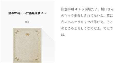 5 誠凛vs洛山～仁義無き戦い～ 誠凛vs他校 陽炎の小説シリーズ Pixiv