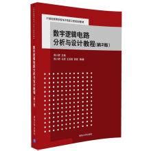 Digital Logic Circuit Analysis And Design Guide Nd Edition Electronic Information Engineering