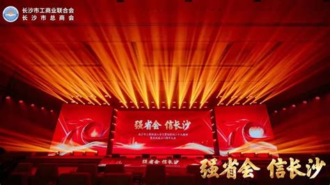 湖南尔康制药股份有限公司 尔康制药董事长帅放文荣获长沙市工商联“贡献杯”荣誉