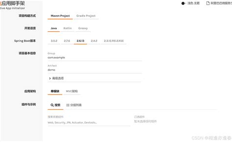 Springboot（一） Spingboot的创建 Csdn博客