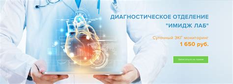 Медицинский центр ИмиджЛаб