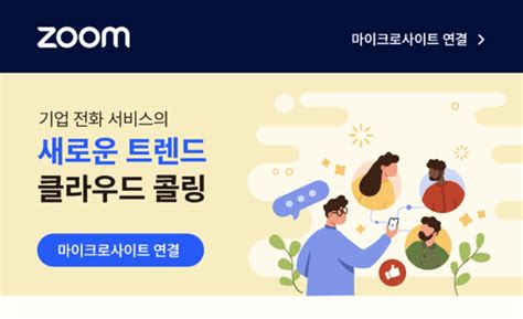 이벤트·프로모션 B2b It 테크 전문채널